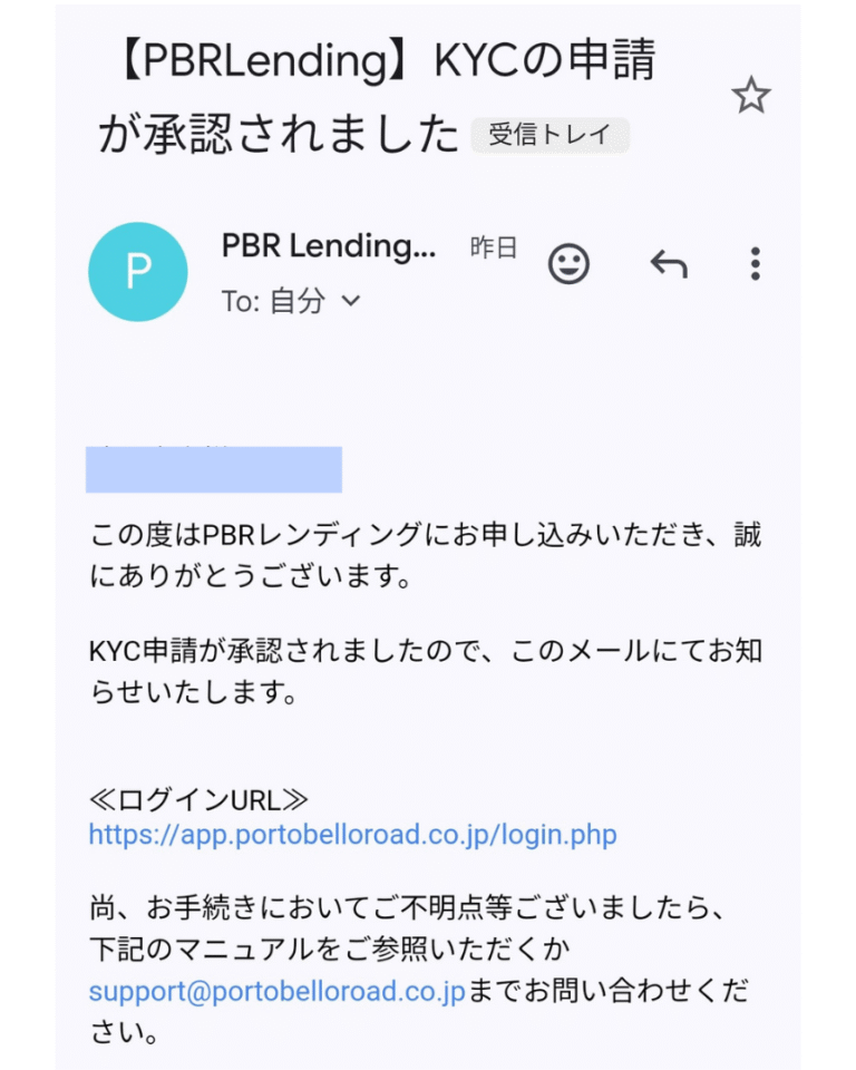 PBR Lending徹底解説：登録・運用手順から紹介キャンペーンまで!! | もずびログ