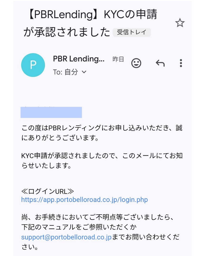 PBR Lending徹底解説：登録・運用手順から紹介キャンペーンまで!! | もずびログ